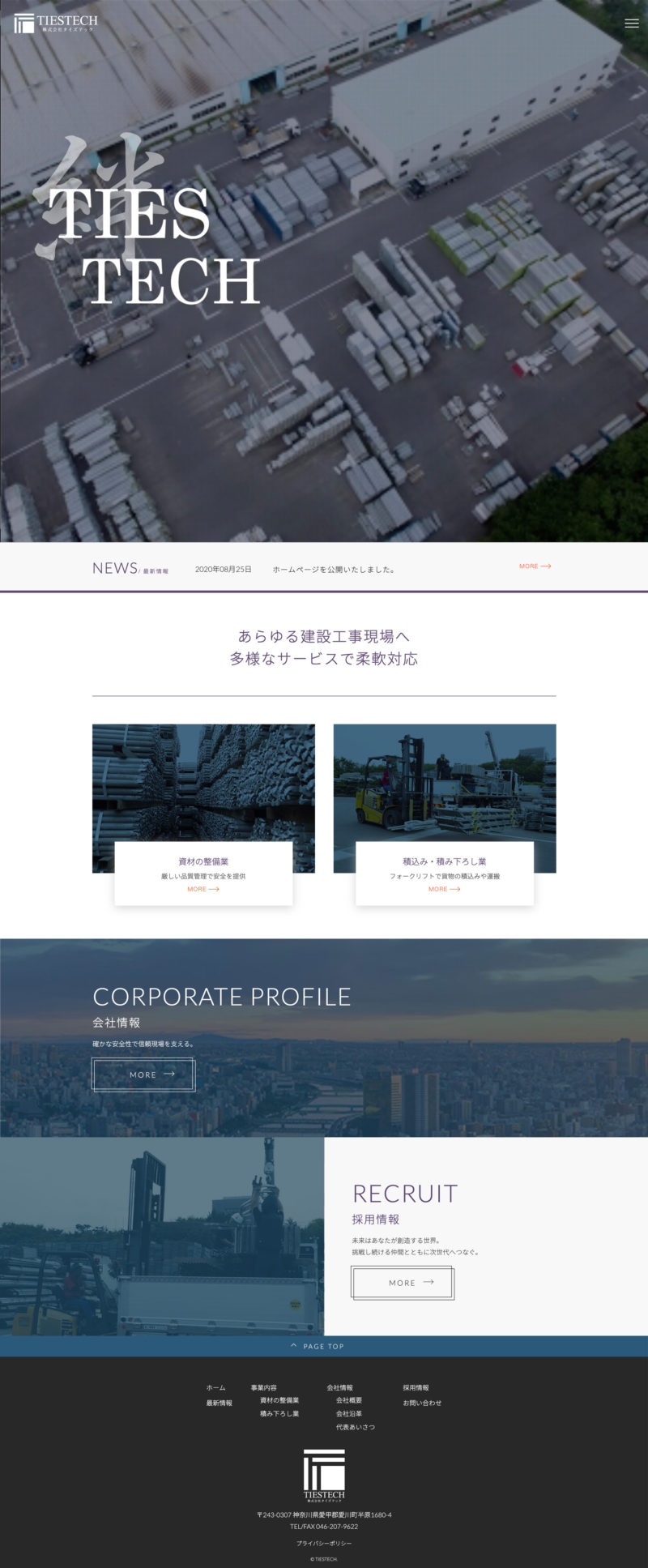 株式会社PIECE | 福島県郡山市のデザイン・企画・制作会社
